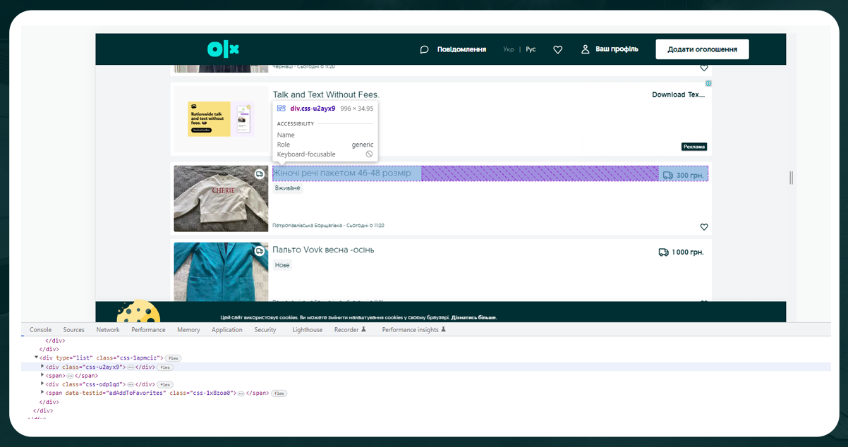 Web scraping of a popular classified site - with iWeb Data Scraping.